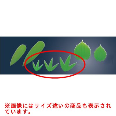 商品情報商品番号：7866500商品名：バラン 三枚笹(1000枚入) 大EBMコード：7866500TKG商品コード：8-1508-2301メーカー：EBMサイズ/内容量/重量：117×114その他：●手軽に使える万能タイプの三枚笹。 配...