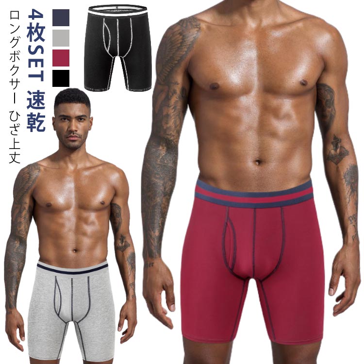 4枚SET 速乾 ロングボクサー ひざ上丈柔らかな肌触りと優れた伸縮性股ズレ・ずれ上りを解消穿くたびに実感するフィット感 サイズ XL 2XL 3XL 4XL 5XL サイズについての説明 XL 2XL 3XL 4XL 5XL サイズ：写真...