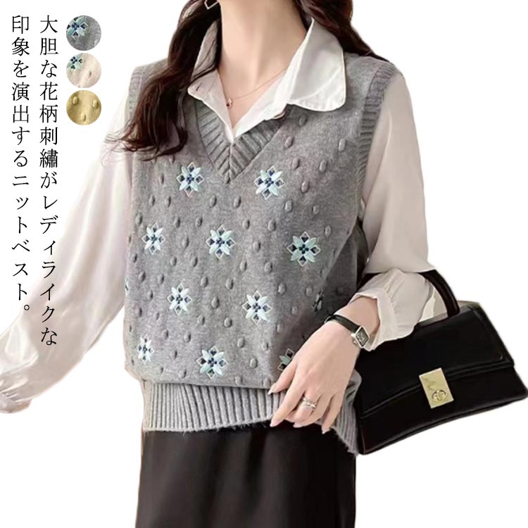 大胆な花柄刺繡がレディライクな印象を演出するニットベスト。たっぷりのお花の刺繡がデザインポイント。Vネックがスタイリングをすっきりと見せてくれるのもポイント◎コンパクトなシルエットで、トレンド感のあるスタイリングを楽しめる一着です。シンプル...