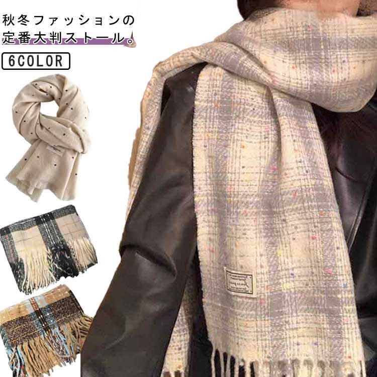 ふんわり優しい肌心地◎羽織り～マフラーまで大活躍する大判ストールが登場。柔らかくしなやかな手触りに思わずうっとり♪ふわっと首元に巻くだけで暖かな空気に包まれるから、ちょっと肌寒いときの羽織ものとしても使えちゃう。大判サイズなので、巻き方のア...