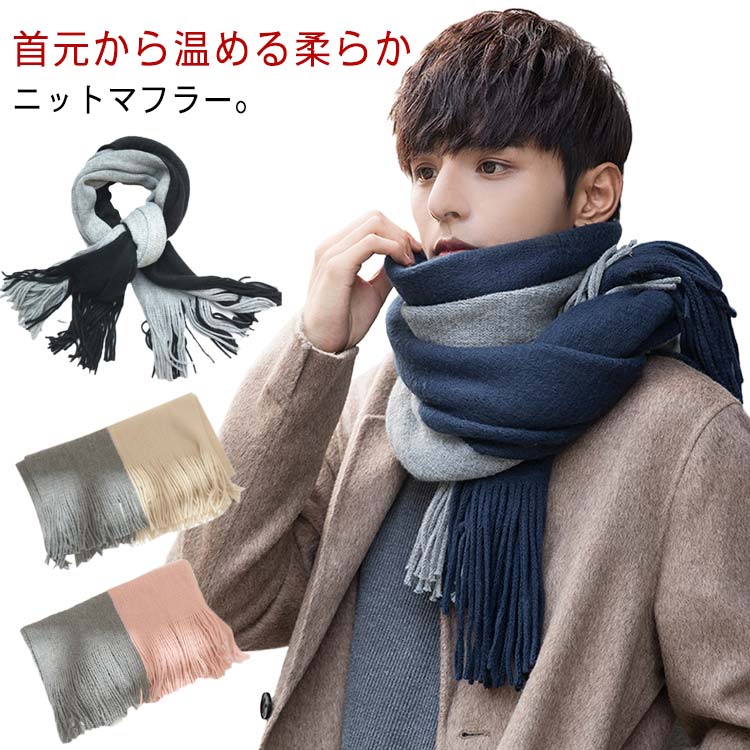 無造作に巻くだけでOK！こなれ感UPであったかい♪ニットストールが登場。なカラーから、顔周りをパッと明るくしてくれるカラーまで揃えました。細フリンジで主張しすぎず、大人見え。肌に直接触れても滑らかでチクチクせず優しい肌あたり。暖かいのはあた...