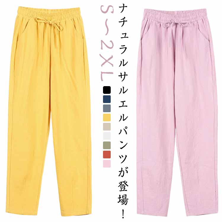 ナチュラルサルエルパンツが登場！吸湿性・通気性に優れた薄手綿麻混紡生地を使い、春夏に最適な履き心地。ゆったりし過ぎずタイト過ぎずのサイズ感で場合選ばずに着こなせる。コーディネートしやすいシンプルなデザイン。20代30代40代50代から子育て...