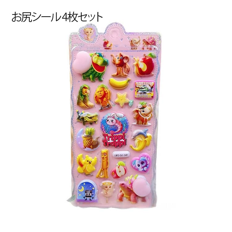 4枚セットSNSで話題沸騰！TungTungTungSahur Tralalelo Tralalaお尻シール。SNSで話題のイタリアンブレインロットがクセになるおしりぷにぷにシールに！大人気のおしりぷにぷにシールにTralalelo Tra...