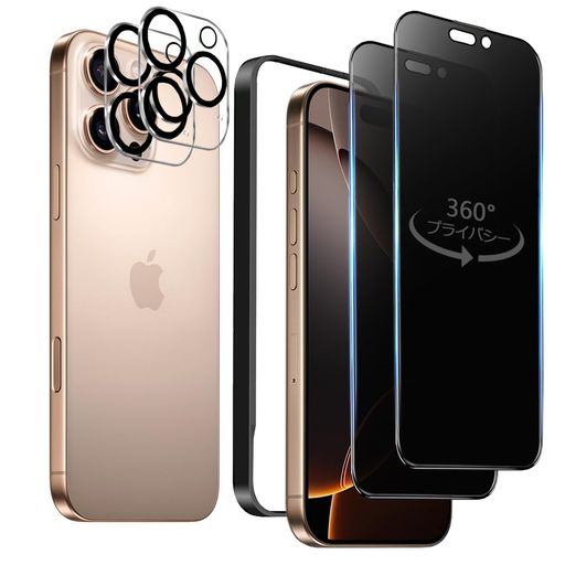 星(白抜き)【対応機種】iPhone16Pro(アイフォン16プロ)に適応しています。パッケージ内容:360°覗き見防止強化ガラスフィルム2枚、レンズ保護フィルム2枚、ガイド枠1個、取扱説明書。品質保証:製品に初期の欠陥が見つかった場合は、...