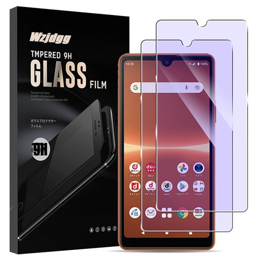 【対応機種】Xperia Ace III / Xperia Ace II SO-53C / SOG08 A203SO SO-41B 専用ガラスフィルムです。スクリーンガラスフィルム(ブルーライト防止)2枚です 【ブルーライト遮断機能-子供に...