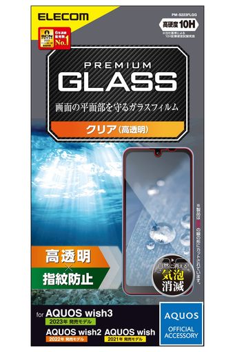 ガラス特有のなめらかな指滑りを実現する高透明タイプのAQUOS wish3(SH-53D)/AQUOS wish2 (SH-51C)/AQUOS wish (SHG06)用液晶保護ガラスです。 高精細液晶を損ねない高い透明度を実現します。 ...