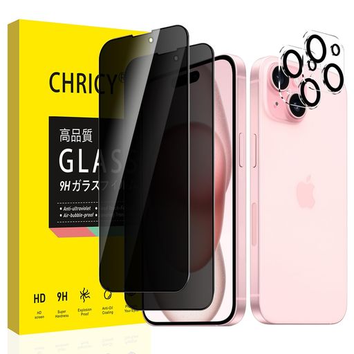 【対応機種】ガラスフィルム+カメラフィルム iPhone 15 plus 用の 覗き見防止フィルム【2枚】+ カメラフィルム【2枚】。貼り付けやすい!スマホ画面をきれいに拭いた後、フィルムを液晶に置くだけで自然に吸着、気泡が出来にくく、白い...