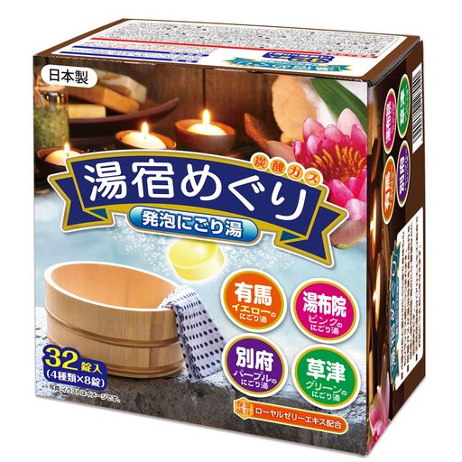 リストーリング 4種の色と香りのにごり湯で身体も心もリラックス感につつまれます