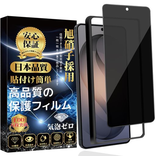 【 ご注文前にご確認下さい· 安心保証】種類数が多く ””ご注文間違い”” が増えております【 対応機種 】Galaxy S26 Ultra に適応しています。よくお読みください。 【覗き見防止】これは180度仕様のプライバシー保護フィルム...
