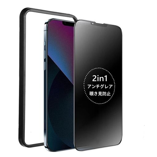 【2in1・多機能】iPhone XR/11(6.1インチ)用、高新技術を取り入れた2in1保護フィルムは、アンチグレア&amp;覗き見防止機能を兼ね備えています。サラサラ+防眩光+防窥视 よりコストパフォーマンスが高い 【のぞき見防止機能...