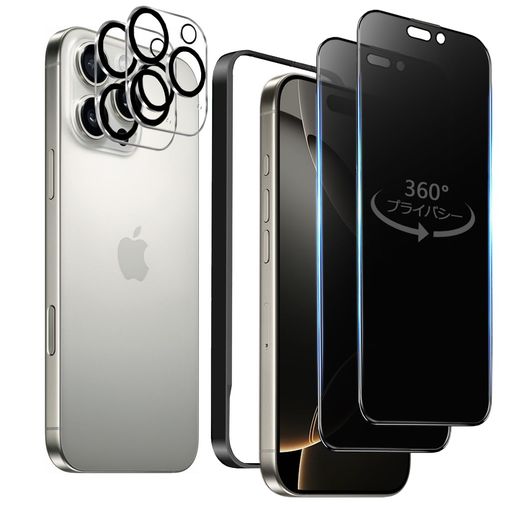 星(白抜き)【対応機種】IPHONE16PROMAX(アイフォン16プロマックス)に適応しています。パッケージ内容:360°覗き見防止強化ガラスフィルム2枚、レンズ保護フィルム2枚、ガイド枠1個、取扱説明書。 星(白抜き)【360°覗き見防...