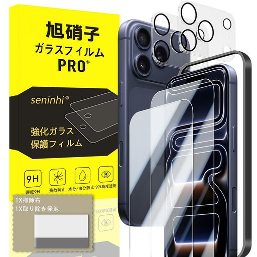 【専用設計·簡単に貼り付け】 本製品 APPLE IPHONE 17 PRO アイフォン17 PRO いPほね17 PRO 専用液晶画面保護ガラスフィルムです。本商品は厳選した素材を採用して作られており、フィルムのシリコン自己吸着層があるの...
