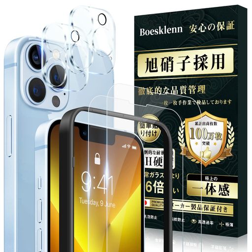 【超お得な4枚セット!ご注文前にお読みください・対応機種】iP13 Pro (6.1インチ) に適応しています! このパッケージはスクリーンの保護装置を含んでいます + レンズの保護装置 + 取付枠、あなたが別に買うために行く必要はありませ...