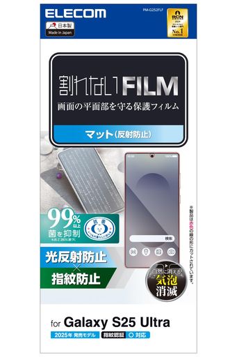 端末の画面を傷や汚れから守る、指紋防止・反射防止タイプの画面保護フィルムです。 指紋・皮脂汚れが付きにくく、残った場合でも簡単に拭き取れる指紋防止加工を施しています。 光の映り込みを抑え、見やすい画面を実現する反射防止タイプです。 ハードコ...
