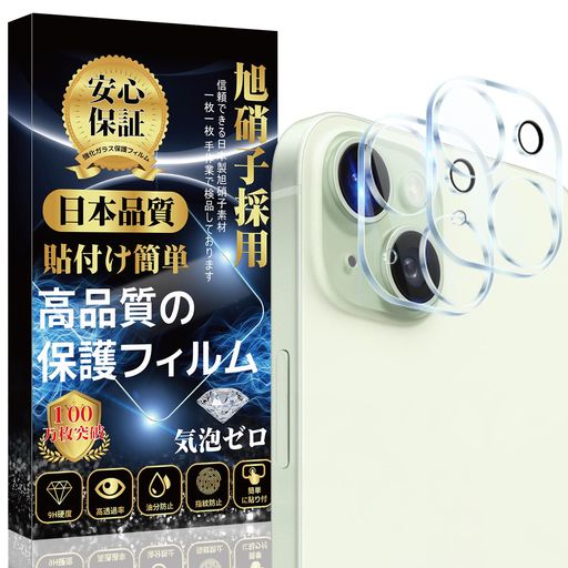 💥【超薄型·高透過率】透過率が高い0.2mm超薄型の強化ガラスを採用しており、99%の高透過率を実現し、あらゆる環境でiPhone本来の高画質を楽しむことができます。カメラレンズを保護することができますし、写真を撮ることにも...