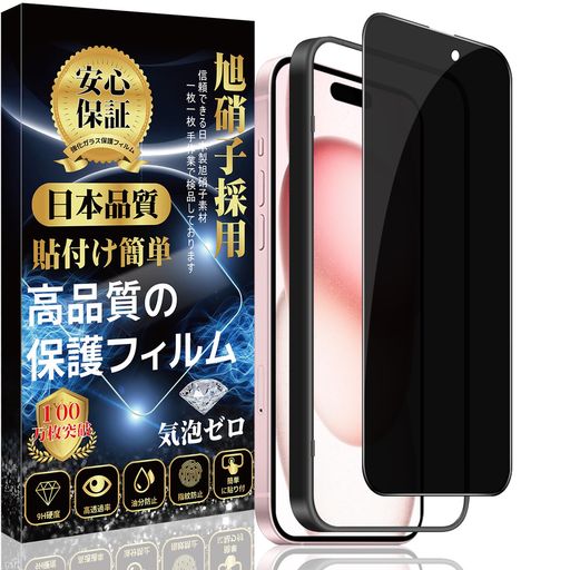 【置くだけで装着!ガイド枠付き】カスタマイズされた完璧な貼り付けガイド枠で、保護ガラスフィルムを簡単に取り付けることができ、すべての失敗の発生を防ぐことができて、ご心配を完全に解消します!グレードアップしたイオン自働吸着技術を採用して、初心...