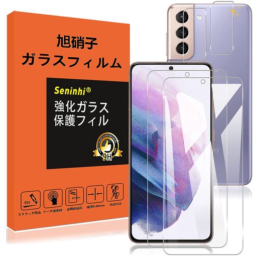 【対応機種·簡単に貼り付け】 合計2+2枚入 GALAXY S21 5G SCG09 SC-51B フィルム ガラスフィルム 専用に設計されています。日本製素材の強化ガラス、気泡が入りにくい仕様なので、驚くほど簡単に貼ることができるのでスト...