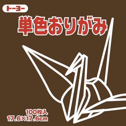 【色】チョコレート 【サイズ】17.6cm角 【枚数】100枚 【対象年齢】3歳から 【特徴】サイズ、色数を豊富に取り揃え、幼稚園や学校教材として幅広く使用できる