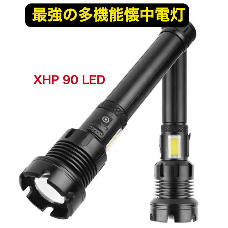 防災必備の多機能ライト 懐中電灯 ハンディライト XHP90 高輝度 充電式 電池式 COBライト付き ledライト 防水 Type-C充電式 白&赤色灯 ズーム調整 明るい 耐衝撃 軍用 防災 登山 作業用 停電 地震 防災グッズ 懐中電...
