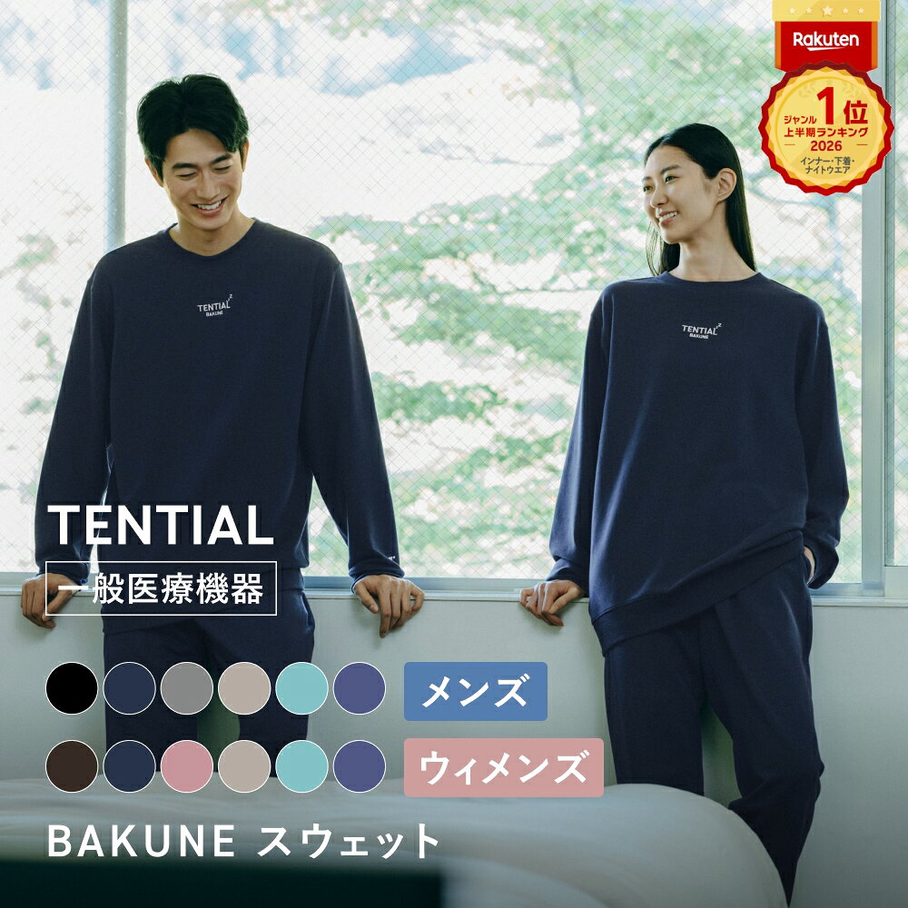 メーカー名 株式会社TENTIAL サイズ XS S M L XL 2XL 素材 トップス： ・本体:綿67% ポリエステル30% ポリウレタン3% ・リブ部分:綿98% ポリウレタン2% ボトムス：綿67% ポリエステル30% ポリウレタ...