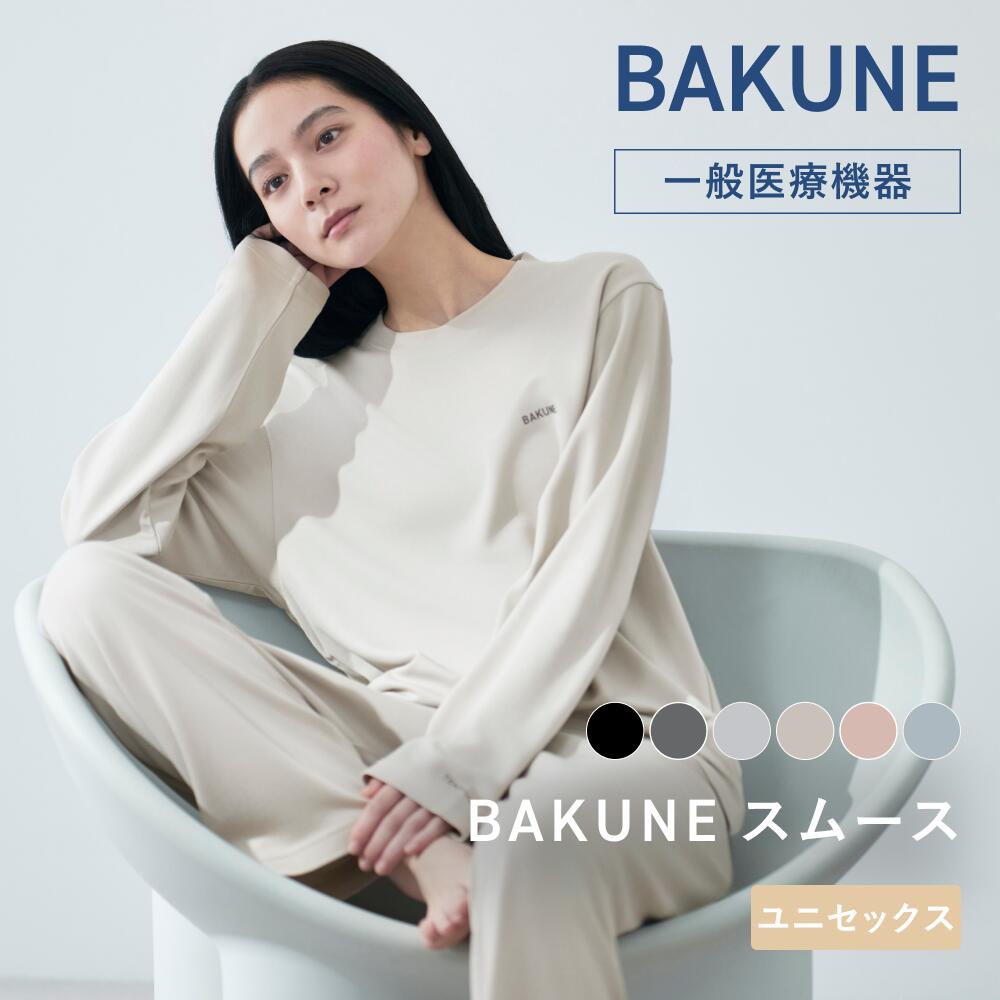 メーカー名 株式会社TENTIAL サイズ XS S M L XL 2XL 商品説明 1.一般名称：家庭用遠赤外線血行促進用衣 2.販売名：BAKUNE スムース 3.商品区分：一般医療機器 4.医療機器製造販売届出番号：13B2X1060...