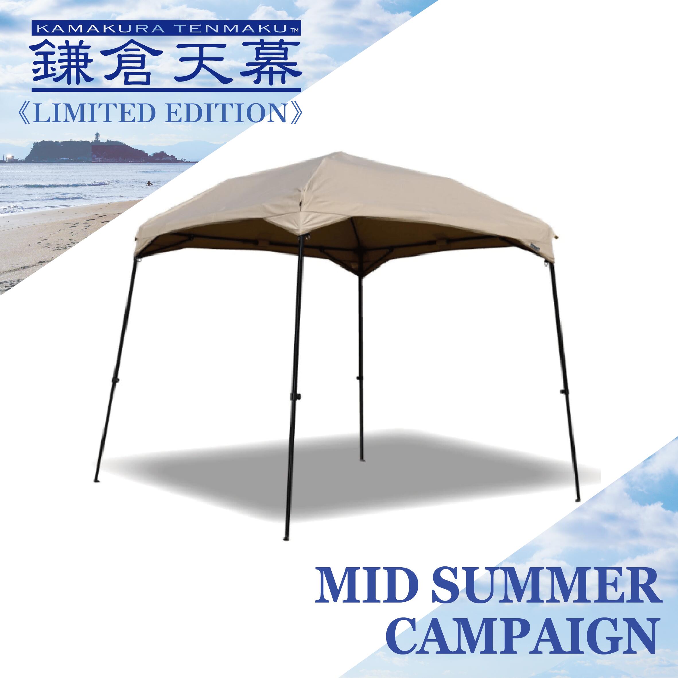 領収書についてはこちら お問い合わせについてはこちら 【製品仕様】 サイズ 　天幕展開時　D200.0 × W200.0 cm　フレーム幅　D220.0 × W220.0 cm 重量 　約1.4kg 素材 　T/C（化繊コットン混紡生地） ...