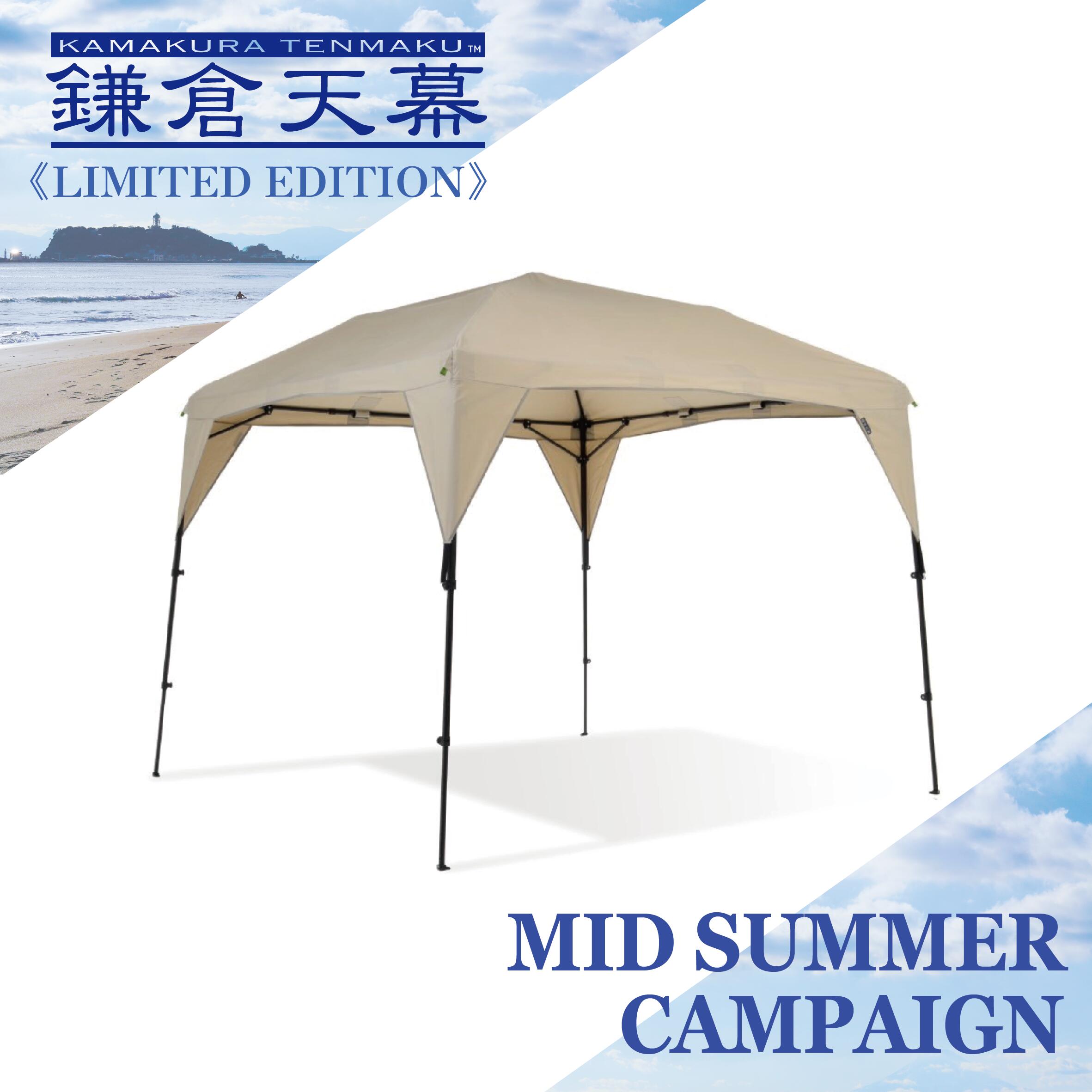 領収書についてはこちら お問い合わせについてはこちら 【見た目はコットンそのもの自然な風合いがもたらす存在感】 TC=テトロン65%+コットン35%の生地がもたらすナチュラルな風合い。 キャンプカスタムをクラスアップする鎌倉天幕です。 一般...
