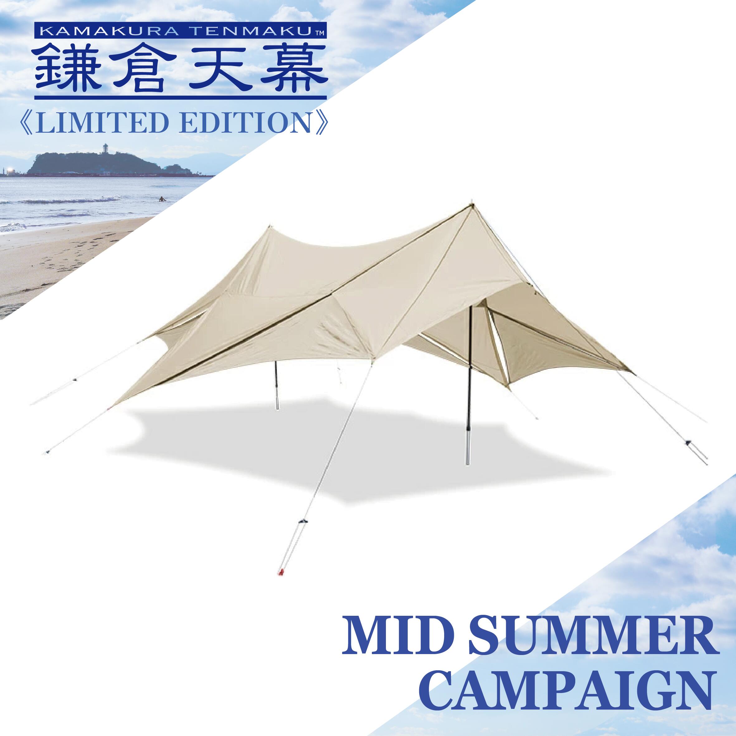 領収書についてはこちら お問い合わせについてはこちら 【製品仕様】 　 　 サイズ 　D530 x W570 x H260cm 　 　 重量 ・FABRIC (約)7kg・POLE　(約)2kg / 2sets ・TOTAL (約)9kg ...