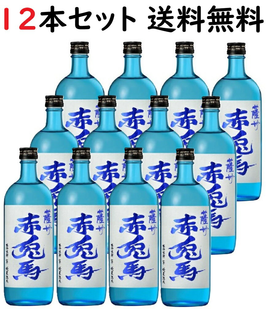 赤兎馬ブルー芋焼酎は、20度の爽やかな味わいが特徴の焼酎です。720mlのボトルが12本セットになっており、特別な集まりや贈り物に最適です。美しいブルーボトルが目を引き、テーブルを華やかに演出します。赤兎馬の名にふさわしい力強さと繊細さを兼...