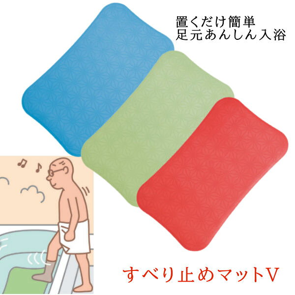 置くだけカンタン足もと安心入浴！！ 石けんや入浴剤がついても滑りにくい！ 安心の強力グリップで安全！ ゴム製すべり止めお風呂マット 泡がついてもすべりにくいから洗い場でも使える！！ 〇石けんや入浴剤でも滑りにくい「すべり止め効果」 マットの...
