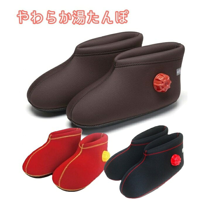 ● 世界初のウェットスーツ素材を使用したブーツ形湯たんぽ。 ● 肌ざわり抜群で保温性に優れた手作りの湯たんぽ。 ● 足から温めて全身ポカポカ。底もついていて軽い移動ができます。 ● ひんやりするキッチンなどでの立ち仕事も、これがあれば大丈夫...