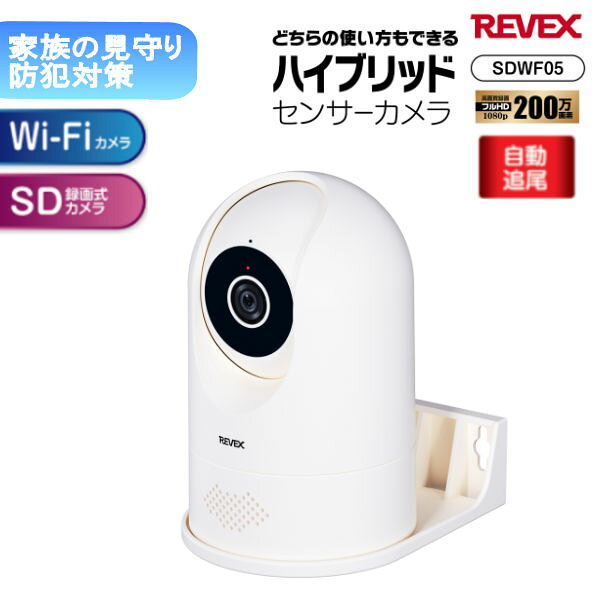 ■特徴 ・Wi-Fi環境がある場所では、スマホでリアルタイム確認・通知・双方向通話 ・動くものを自動で追尾 ・電源式だから電池切れの心配なし ・カメラが反応するとmicroSDカードに録画開始 ・Wi-Fi環境がない場所でも、microSD...