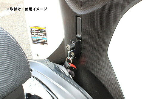 ●タンデム時やちょっと車体から離れる際に簡単にヘルメットを掛けて置けるヘルメットロックが登場 ■備考 取付場所：純正荷掛フック下 ※この商品はお取り寄せとなります。商品出荷の目安はご注文日より3〜7営業日後となります。　