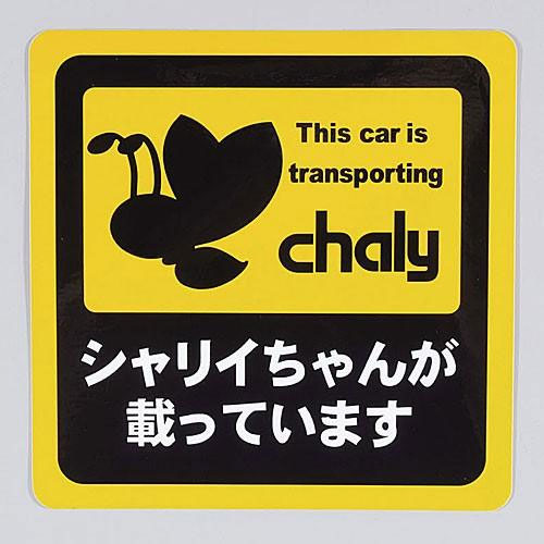 ●カスタムシャリーの運搬車両の貼付用に！ ■仕様 サイズ：125×125mm 1枚 ※この商品はお取り寄せとなります。商品出荷の目安はご注文日より3〜7営業日後となります。