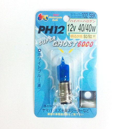 ●高効率ハイパーハロゲンヘッドライトバルブ ■仕様 定格：12v 40/40w 明るさ感：50/50Wクラス カラー：S2スーパーゴースト6000 ※この商品はお取り寄せとなります。商品出荷の目安はご注文日より3〜7営業日後となります。　