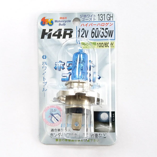 ●高効率ハイパーハロゲンヘッドライトバルブ●2輪車専用●超耐振HD仕様 ■仕様 定格：12v 60/35w 明るさ感：100/60wクラス カラー：S2ホワイトゴースト ※この商品はお取り寄せとなります。商品出荷の目安はご注文日より3〜7営...