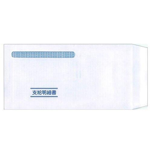 応研 KY-482 封筒(支給明細書KY-407専用)4988656700498