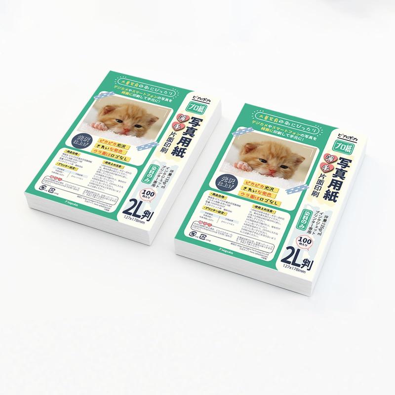 ピカポカ 写真用紙 薄手 インクジェット 写真プリント用紙