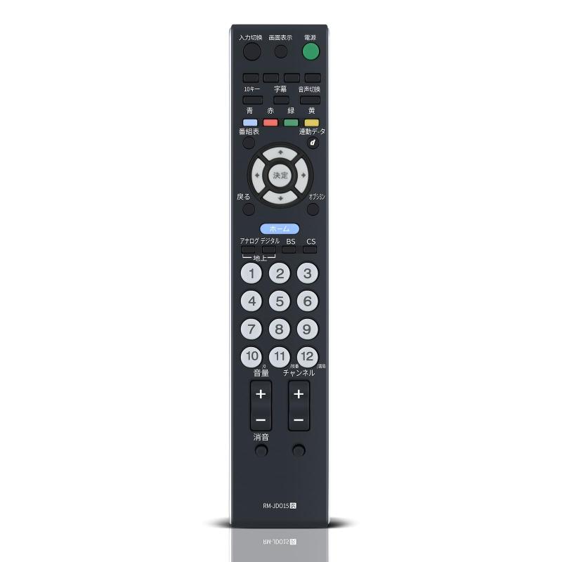 ソニーテレビリモコン 001