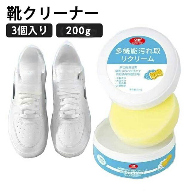 3個入り600g靴クリーナー徹底的なクリーニング：この白い靴用クリーニング クリームを使用すると、汚れや汚れを簡単に溶かすことができます。繊維の奥まで浸透し、靴本来の白さと輝きを取り戻します。使い方は簡単：靴クリーニングクリームは白い靴から...