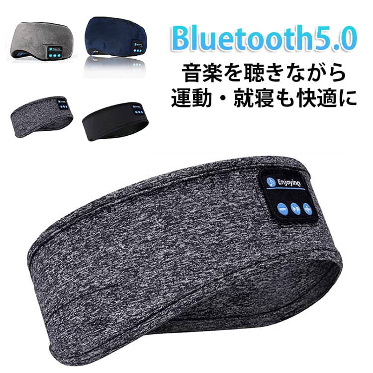 音楽を聴きながら運動・就寝も快適にBluetooth5.0高音質30mmスピーカー内蔵30mm HiFiスピーカーを左右に内蔵し、臨場感あるサウンドを実現。ジョギングやヨガ中はもちろん、寝る前のリラックスタイムにも最適です。Bluetoot...