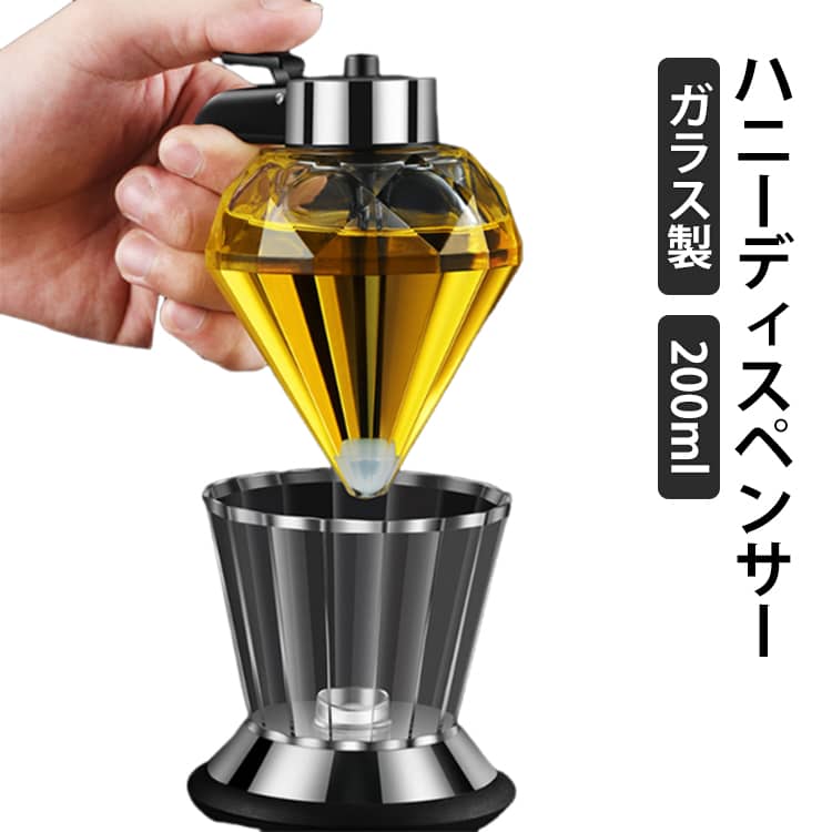 ハニーディスペンサーガラス製200mlこのハニーディスペンサーなら、レバーを押している間だけ、はちみつが出る仕組み。つまり、必要な量だけ出せば、あとは受け皿に置くだけ。とっても簡単です。今までの無駄なはちみつの消費もとっても簡単になくしてく...