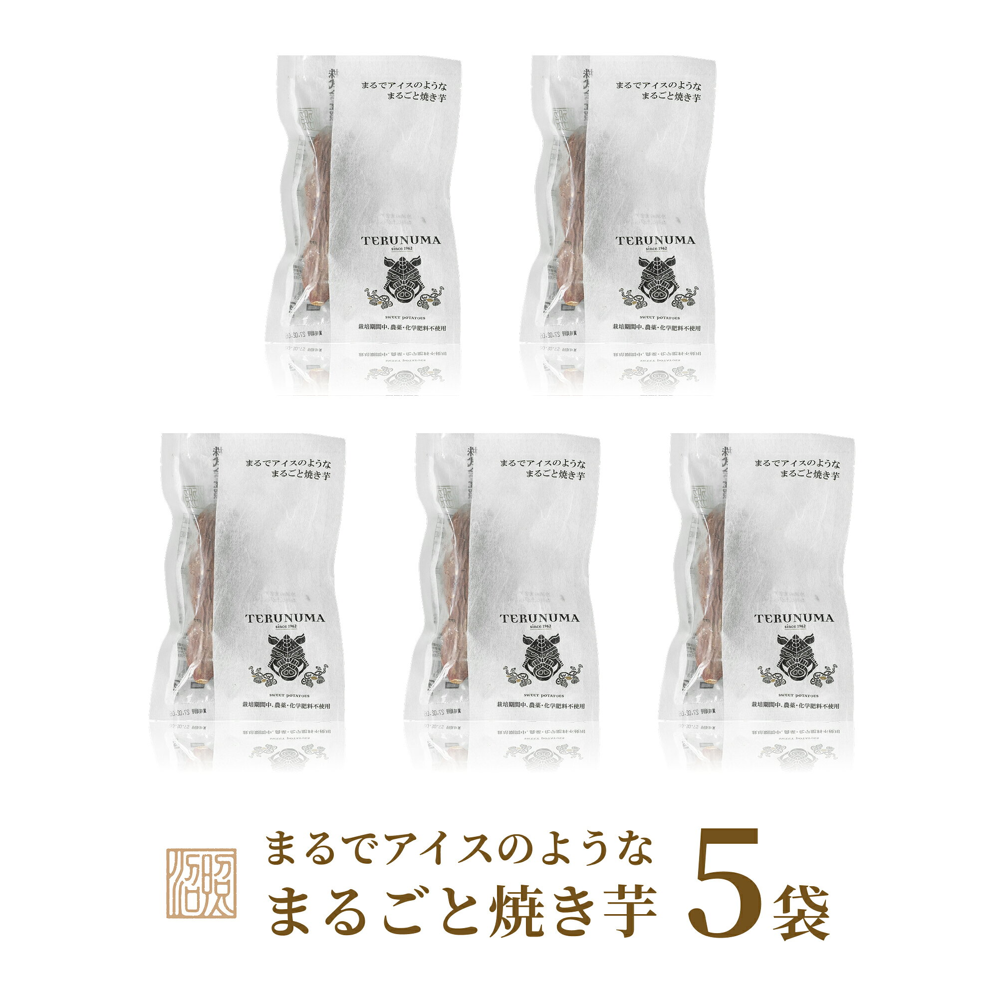名称 まるでアイスのようなまるごと焼き芋1本×5袋 原材料名 さつまいも(茨城県産) 内容量 1本×5袋（おおよそ550g） 賞味期限 出荷日から冷凍で365日 保存方法 冷凍（－18℃以下）で保存してください。 製造者 株式会社照沼茨城県...