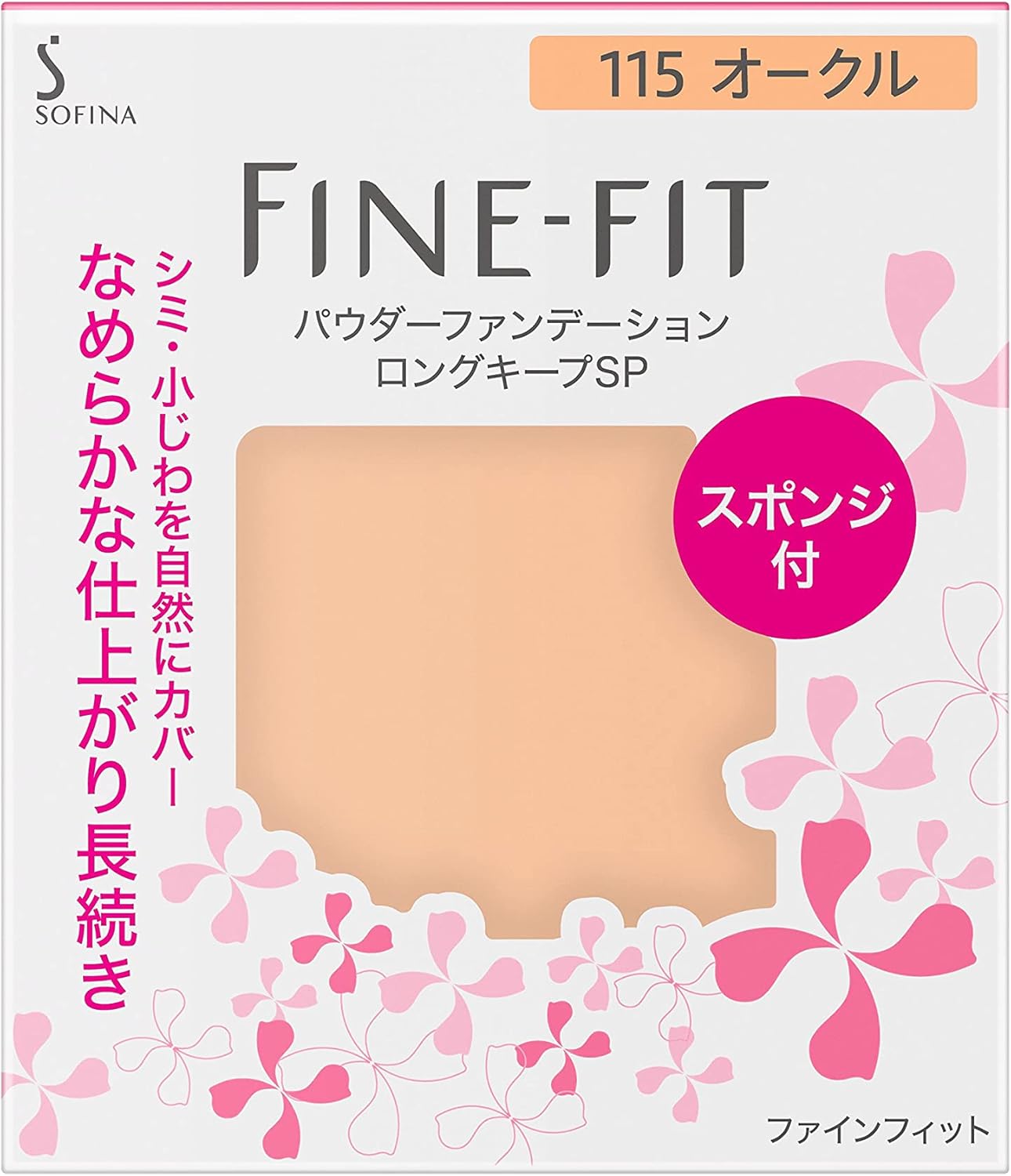 商品名 ソフィーナ ファインフィット パウダーファンデーション ロングキープSP 115 オークル ブランド名 ソフィーナ ファインフィット メーカー 花王 JANコード 4901301355959 内容量 7.5g カラー 115 オーク...