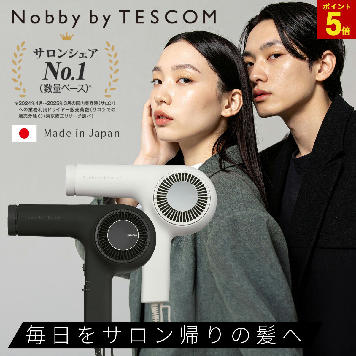 本体寸法 高さ / 194mm 幅/ 205mm 奥行き/ 82mm(本体のみ) 本体質量 425g(本体のみ) 消費電力 1200W 付属品 セットフード(ブロータイプ) 電源 AC100V 50/60Hz スイッチ 風量切替スイッチ:D...
