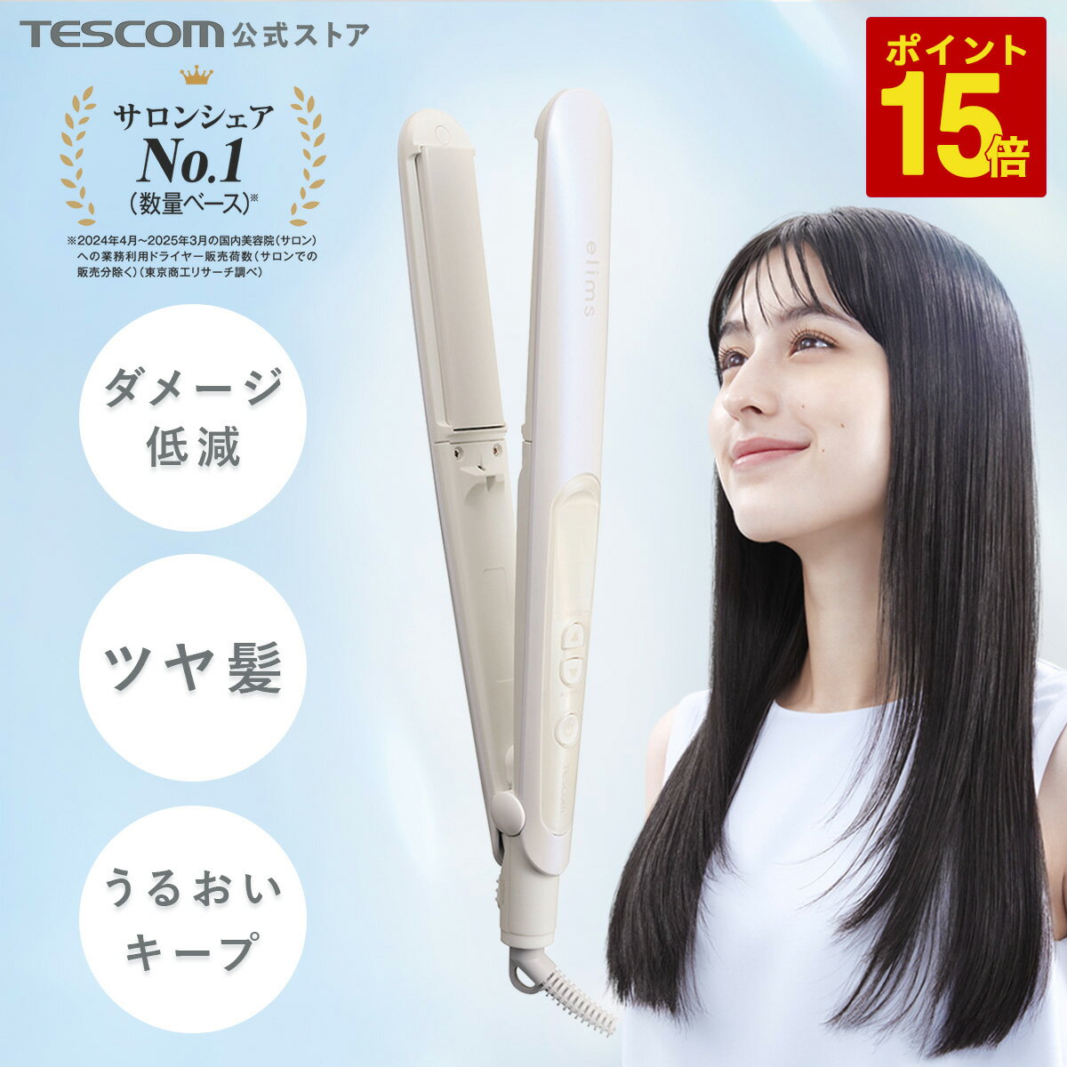 ※2024年6月12日以前のレビューはモデルチェンジ前のレビューとなります。 本体寸法 高さ / 70mm　幅 / 300mm　奥行き / 35mm（本体のみ） プレートサイズ 26mm×100mm 本体質量 345g（コード込） 消費電力...