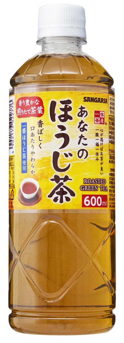 サイズ：600ml◆商品名：サンガリア あなたのほうじ茶 600ml ×24本【原材料】緑茶(国産)/ビタミンC【栄養成分表示(100mlあたり)】エネルギー 0kcal、たんぱく質 0g、脂質 0g、炭水化物 0g、食塩相当量 0.025...