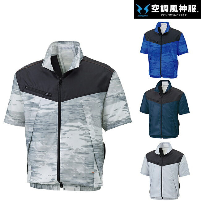 [ご注意ください] 本製品は「株式会社 空調服」 の 「空調服 製品」とは互換性がございません。※本商品はバッテリーおよびファン＆ケーブルは別売となります。 [ご注意ください] 本製品は「株式会社 空調服」 の 「空調服 製品」とは互換性が...