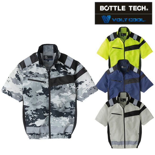 SDGsに配慮したエコマーク&カーボン・オフセット対応のボトルテックが さらに良視認×フルハーネスにも対応した「フルスペック」空調ウェア！ シート着座時にファンが邪魔にならないスマートなサイドファン仕様。 ◆素材 ボトルリサイクルエコタフタ...