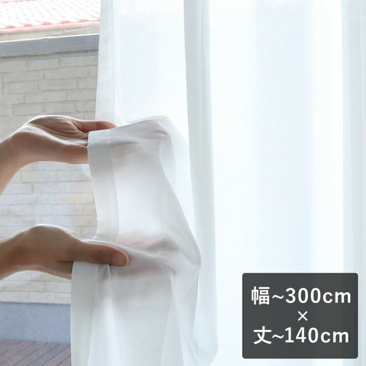 カラーホワイト生地巾150cm縫製1.5倍ヒダ/2つ山組成ポリエステル100％フックアジャスターフック付き（標準Aフック仕様）機能防炎、断熱20.4％、UVカット率64％、ミラーレース(昼透けにくい)、ウォッシャブルタッセルレースにタッセル...